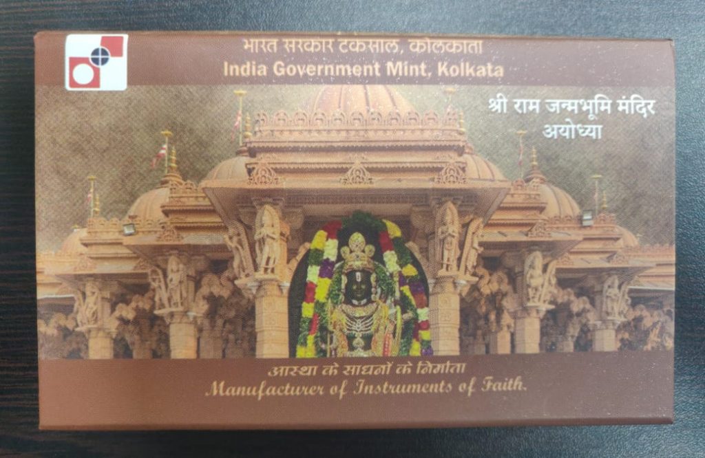 SHREE RAM JANMBHOOMI MANDIR AYODHYA (COLOR SOUVENIR SILVER COIN) (Kappa ...
