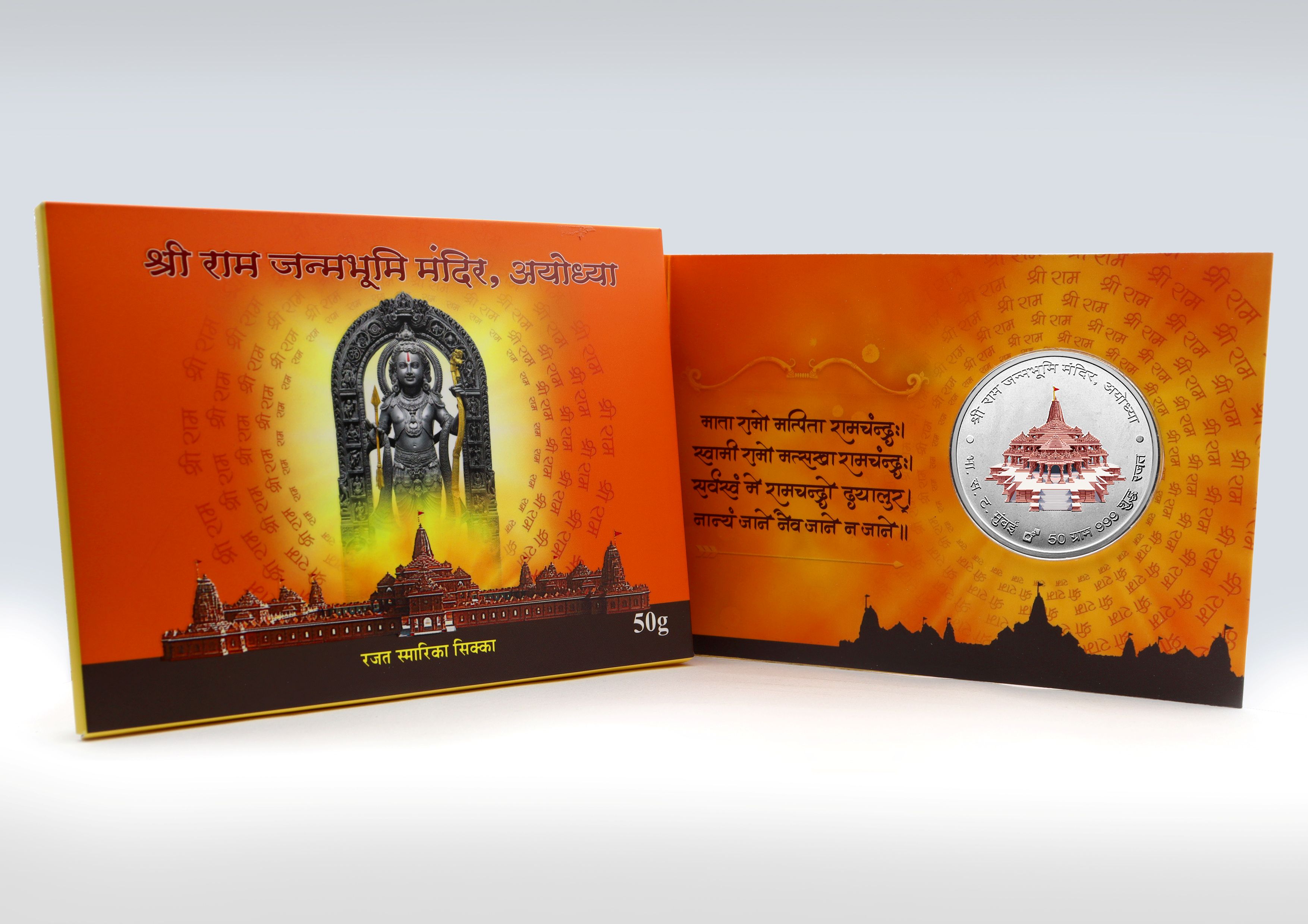 Shree Ram Janmabhoomi Mandir, Ayodhya Souvenir coin- Folder Packing ...