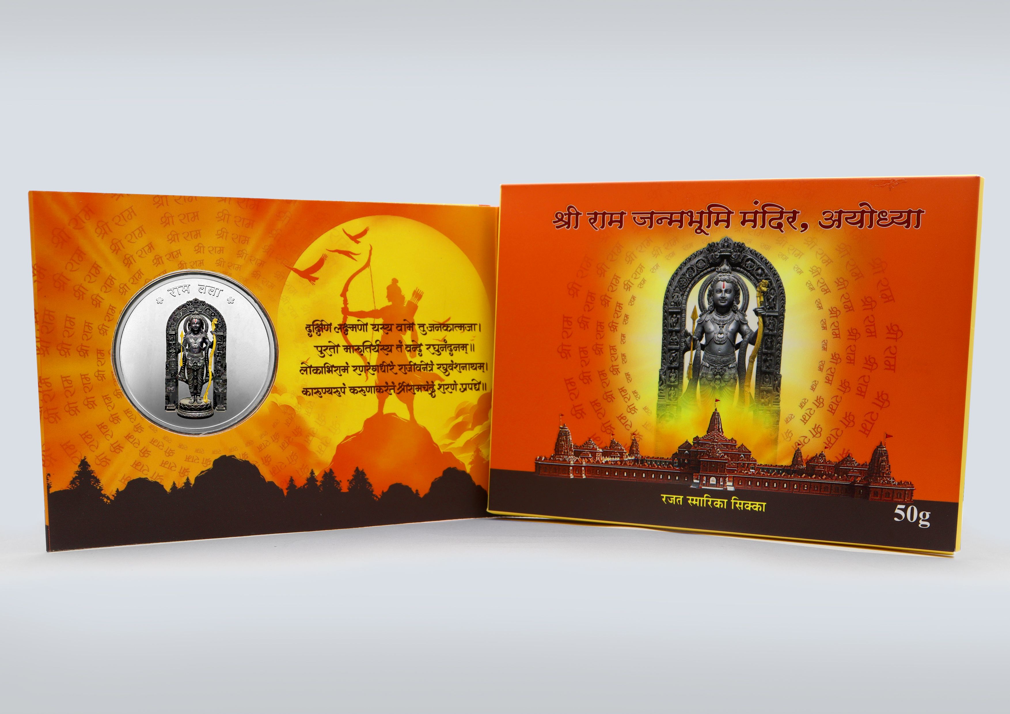 Shree Ram Janmabhoomi Mandir, Ayodhya Souvenir coin- Folder Packing ...