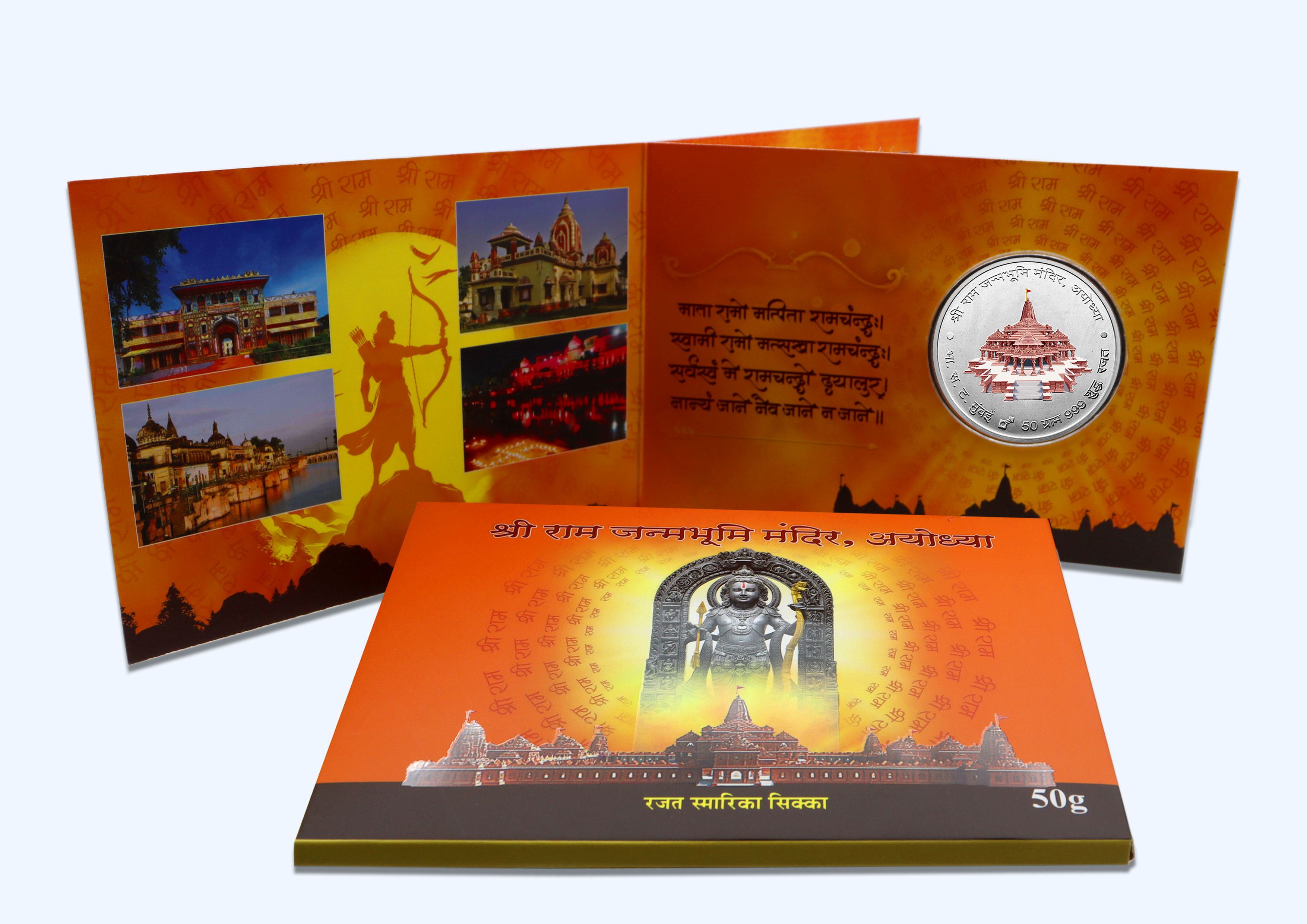 Shree Ram Janmabhoomi Mandir, Ayodhya Souvenir coin- Folder Packing ...